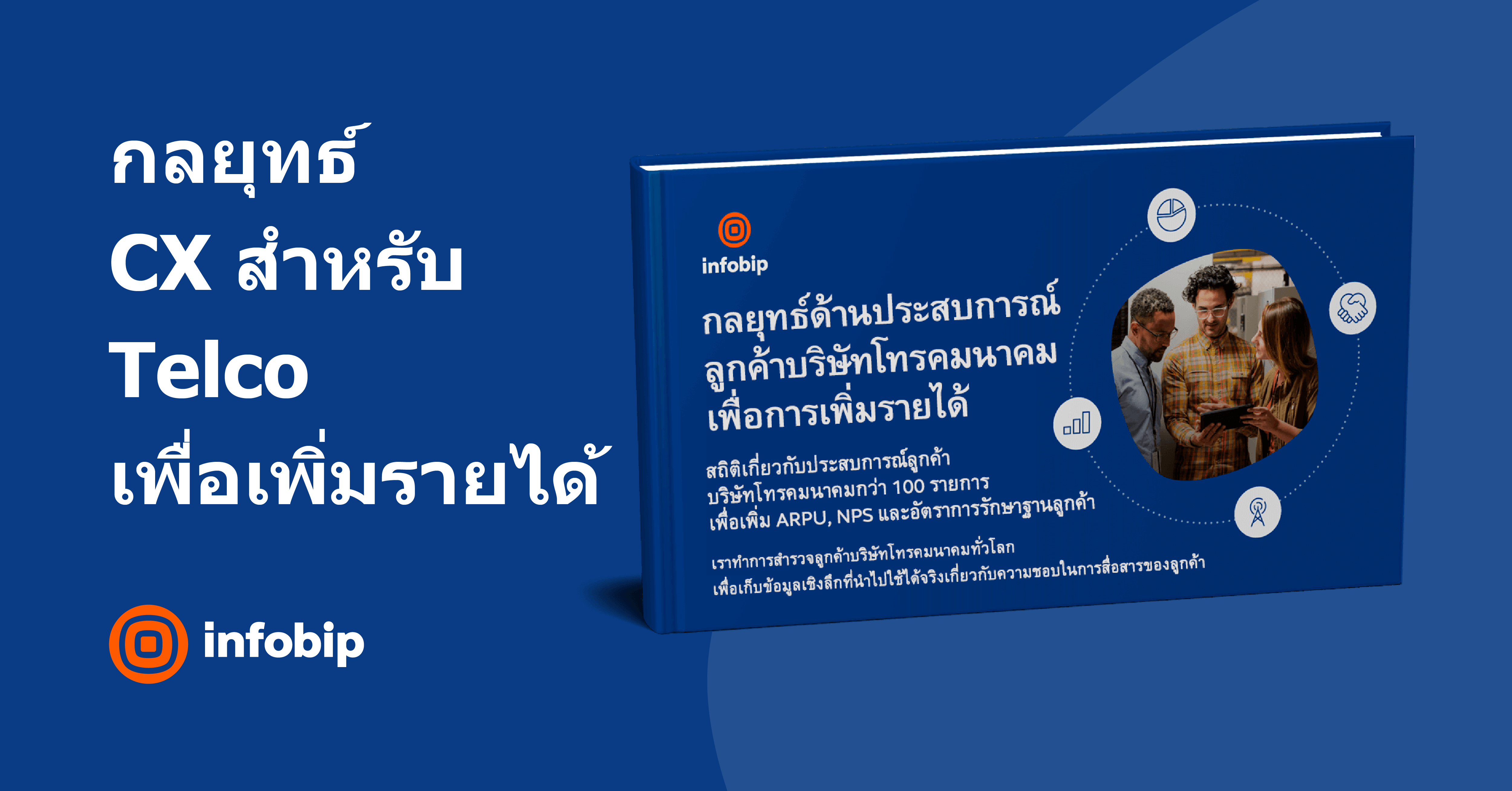 Revenue Boosting Telco CX Strategies - Infobip